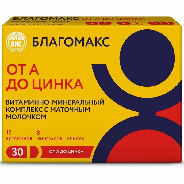 Витаминно-минеральный комплекс от А до Цинка с маточным молочком Благомакс капсулы 0,49г 30шт