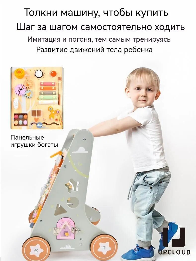 Машинка игрушка/ходунки-каталка/UPCLOUD-Деревянный материал + головоломка для раннего развития