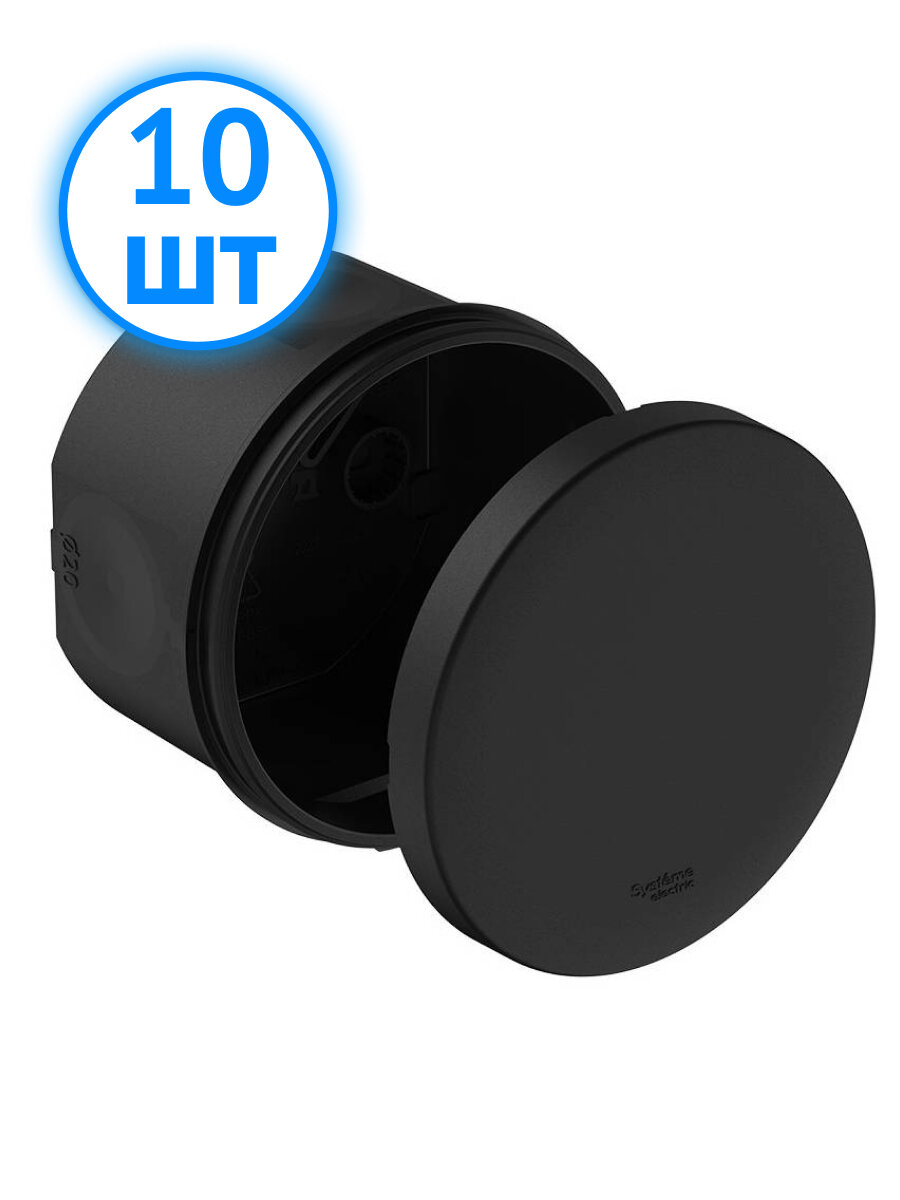 Коробка распределительная Systeme Electric MultiBox с мембранными вводами (со стикером) IMT352951 (комплект из 10шт)