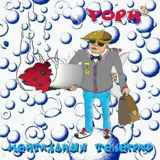 Горнъ. Ментальный Телеграф (Russia, Никитин, ТФН-CD 112/07, 2007) CD