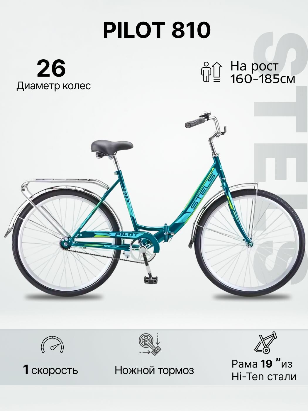 Велосипед складной STELS Pilot-810, 26" колесо, 19" рама, городской комфортный, Морская волна Z012