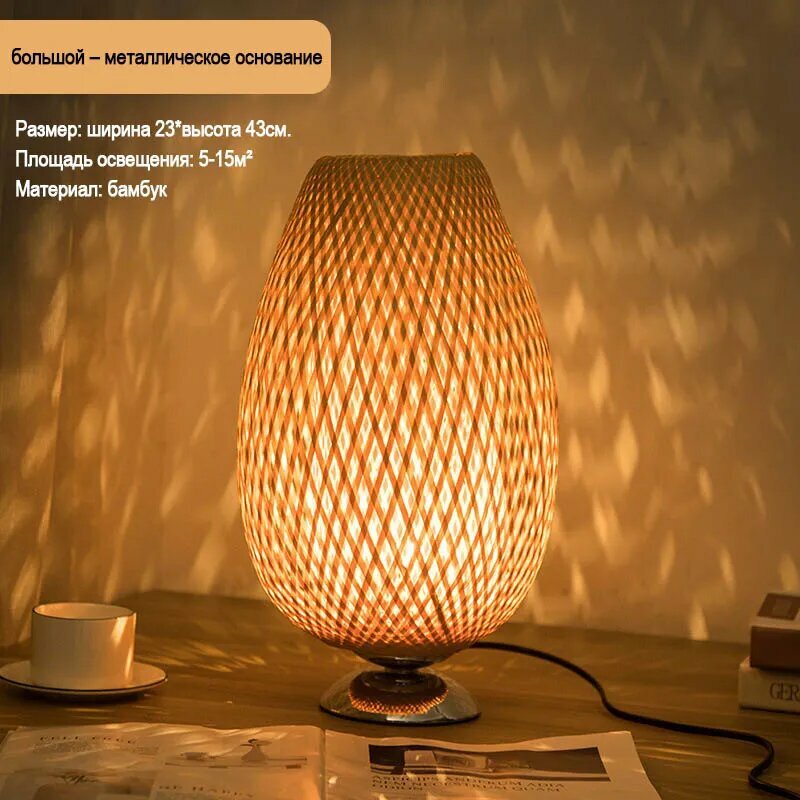 Простая и персонализированная китайская настольная лампа ручной работы из ротанга и бамбука/прикроватная тумбочка для спальни, гостиной, чайной комнаты, кабинета в отеле