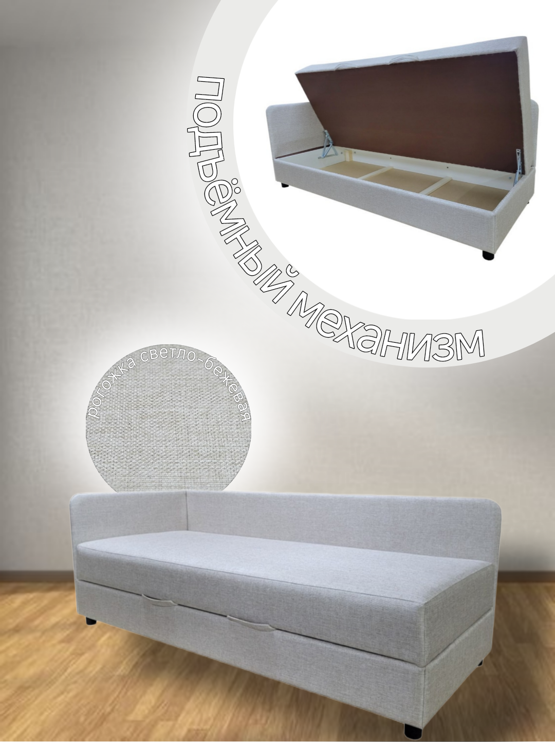 Тахта угловая рогожка Мальта светло-бежевая Левый 90х190 см Пружинный блок