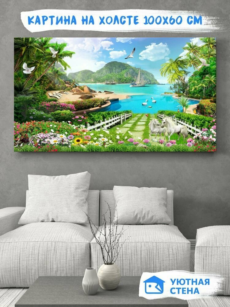 Картина на натуральном холсте Уютная стена "Райский пейзаж острова Хайнань" 100х60 см