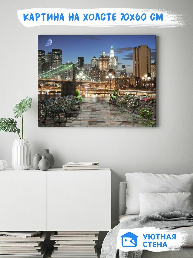 Картина на натуральном холсте Уютная стена "Вечерний пейзаж с Бруклинским мостом" 70х60 см