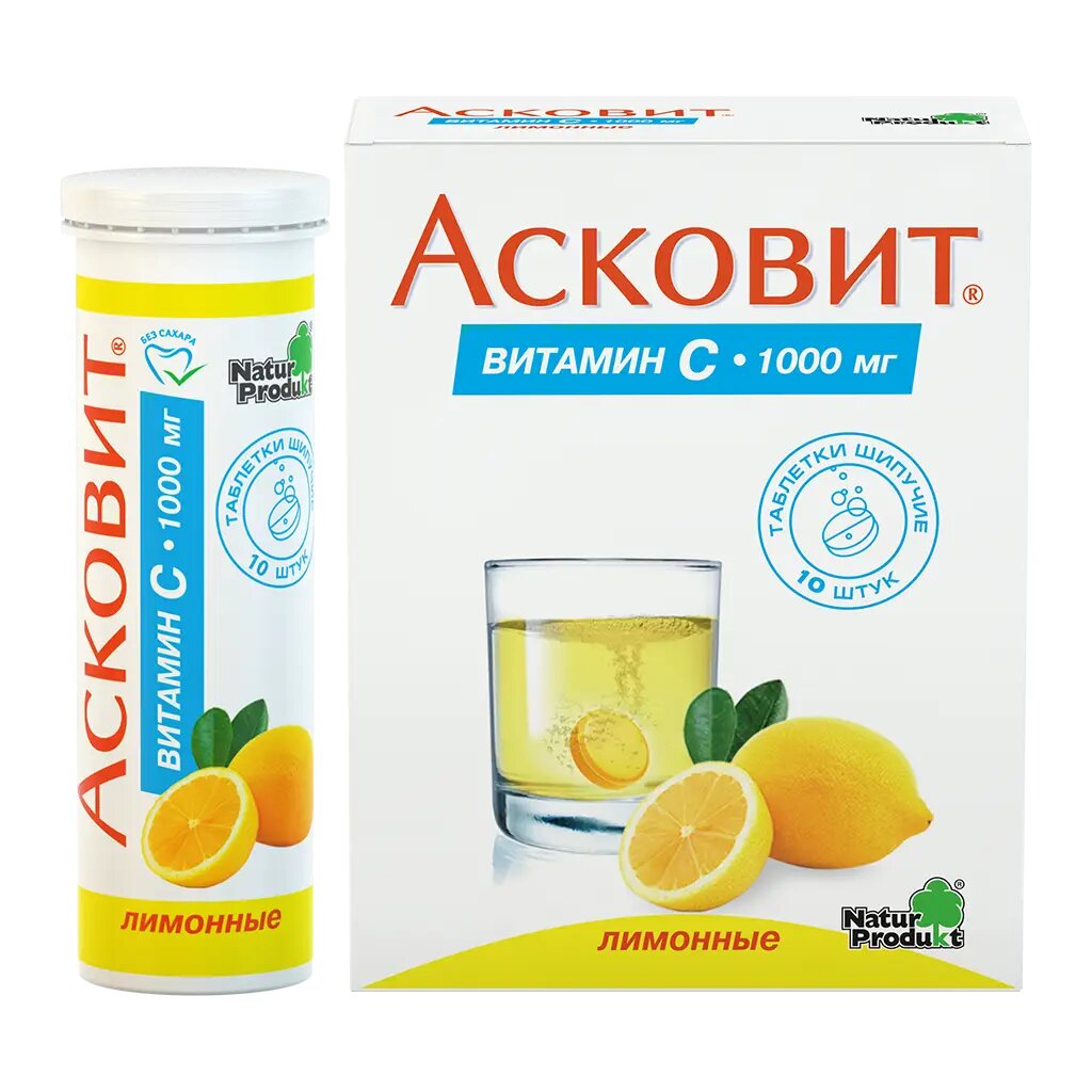 Асковит таблетки шипучие лимонные 1 г 10 шт