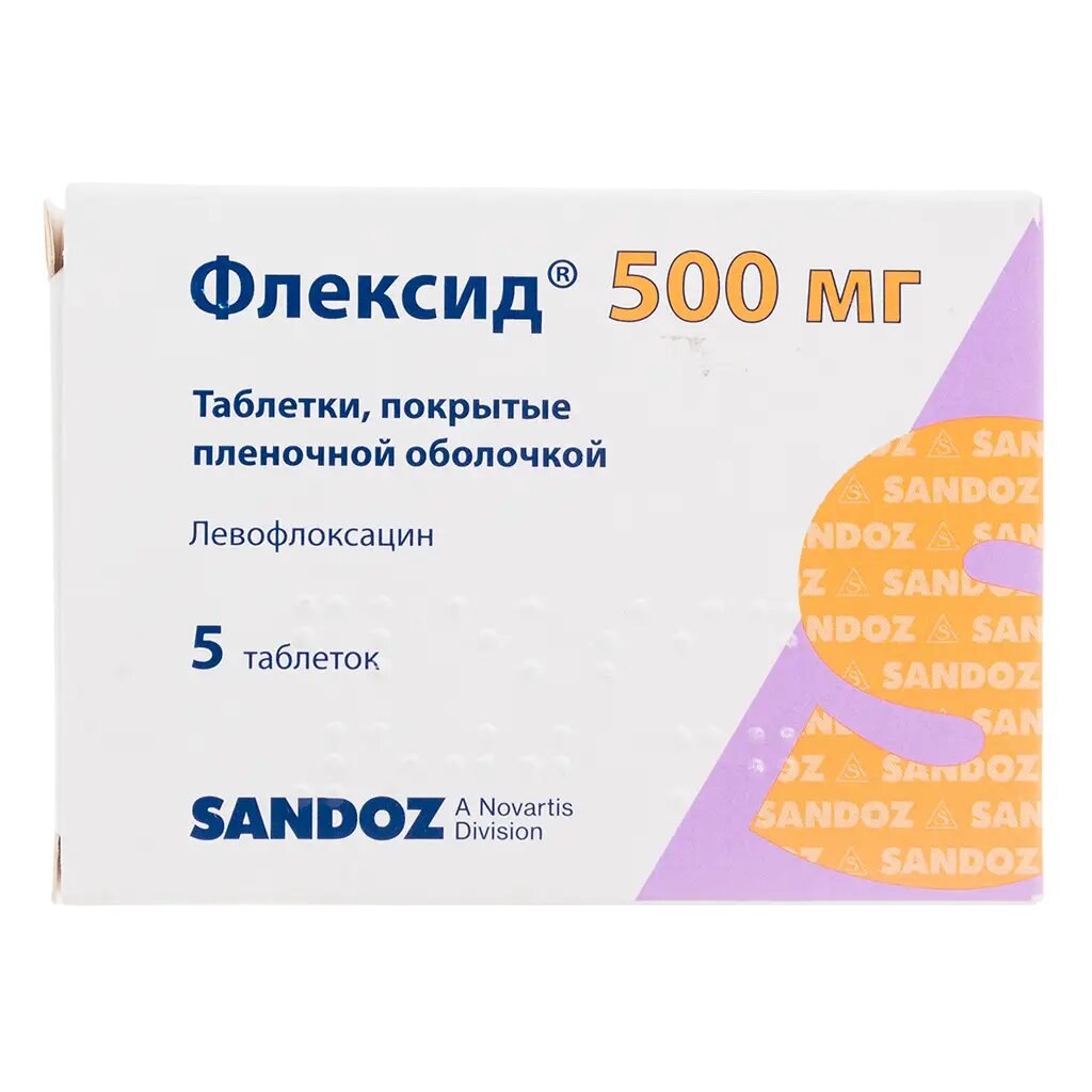 Флексид таблетки покрыт. плен. об. 500 мг 5 шт