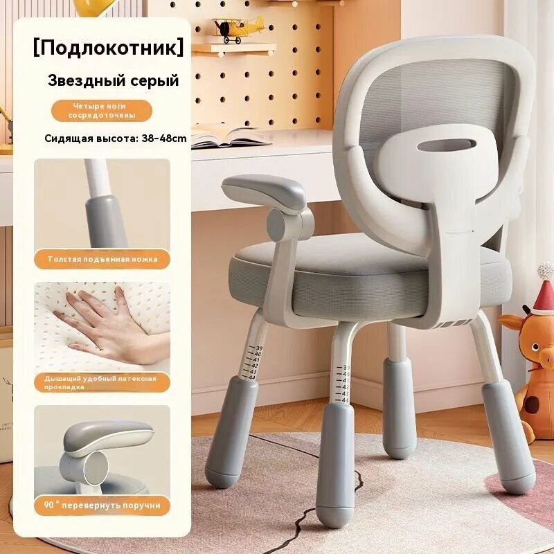 Детское компьютерное кресло Нет бренда, регулируемые подлокотники, серое