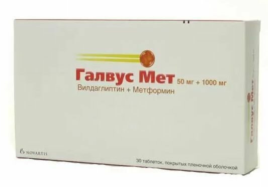 Галвус Мет, таблетки покрыт. плен. об. 50 мг 1000 мг, 30 шт.