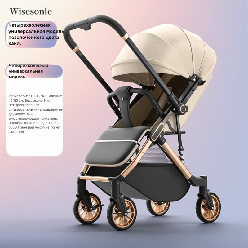 Легкая детская коляска для прогулок с амортизацией и защитой от УФ, для новорожденных и детей