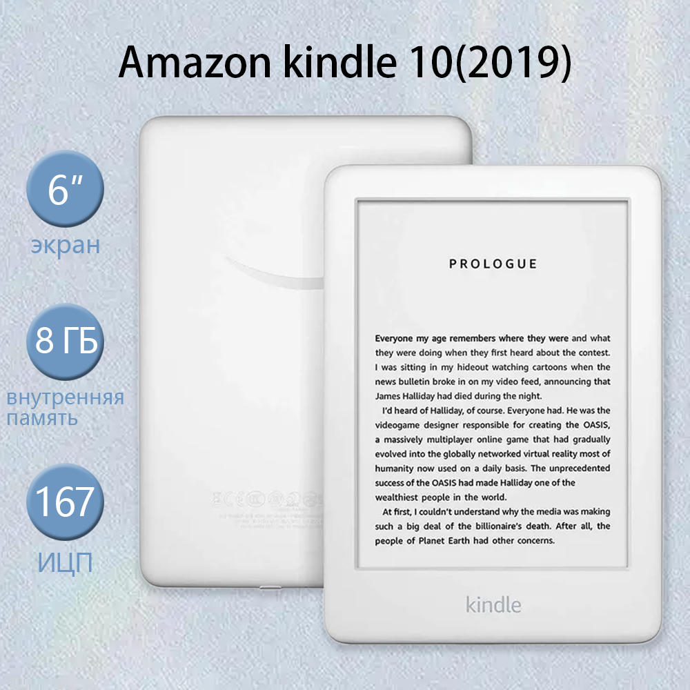 Электронная книга Amazon kindle 10 (Молодежное издание 2019), 6 дюймов, экран с электронными чернилами, 8 ГБ, белый