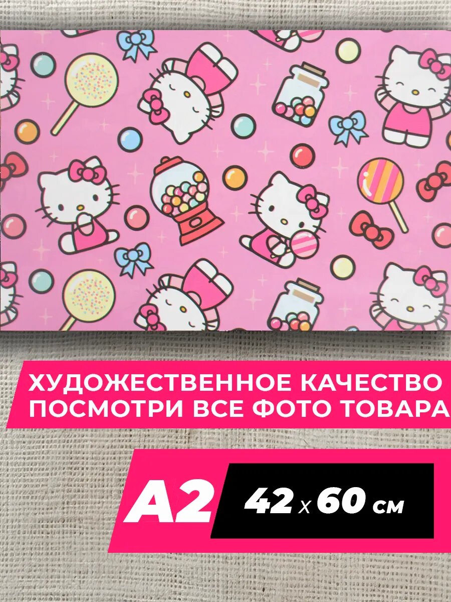 Постер Hello Kitty на стену 7 Хеллоу Китти A2, матовая фотобумага премиум качества