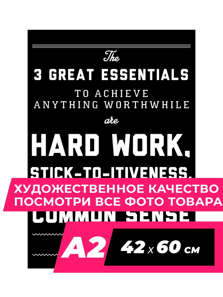 Hard work Работа тяжелая A2, матовая фотобумага премиум качества