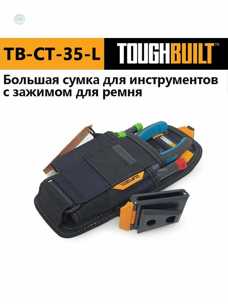 Сумка для инструментов ClipTech с регулируемыми карманами, поясной крепёж, прочные петли и зажимы, удобный чехол для плоскогубцев и отвёрток