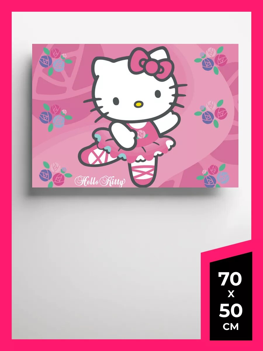 Постер хеллоу китти плакат Hello Kitty А1, А2, А3, 50х70 10, матовая фотобумага премиум качества