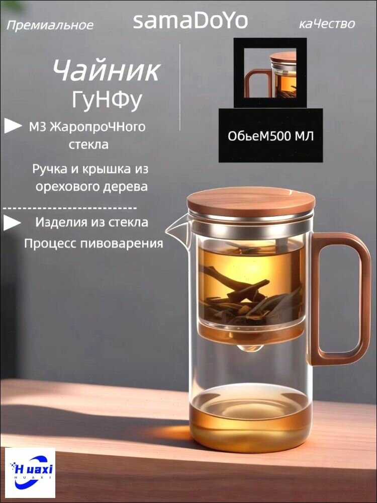 Чайник заварочный BONSTON, с магнитной крышкой, 500мл, коричневый