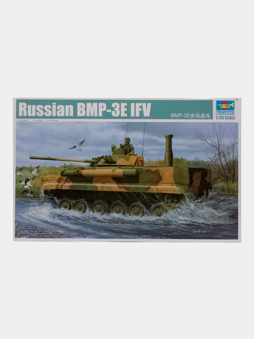 Сборная модель, боевая машина пехоты БМП - 3, СССР , 750 деталей, в подарочной коробке