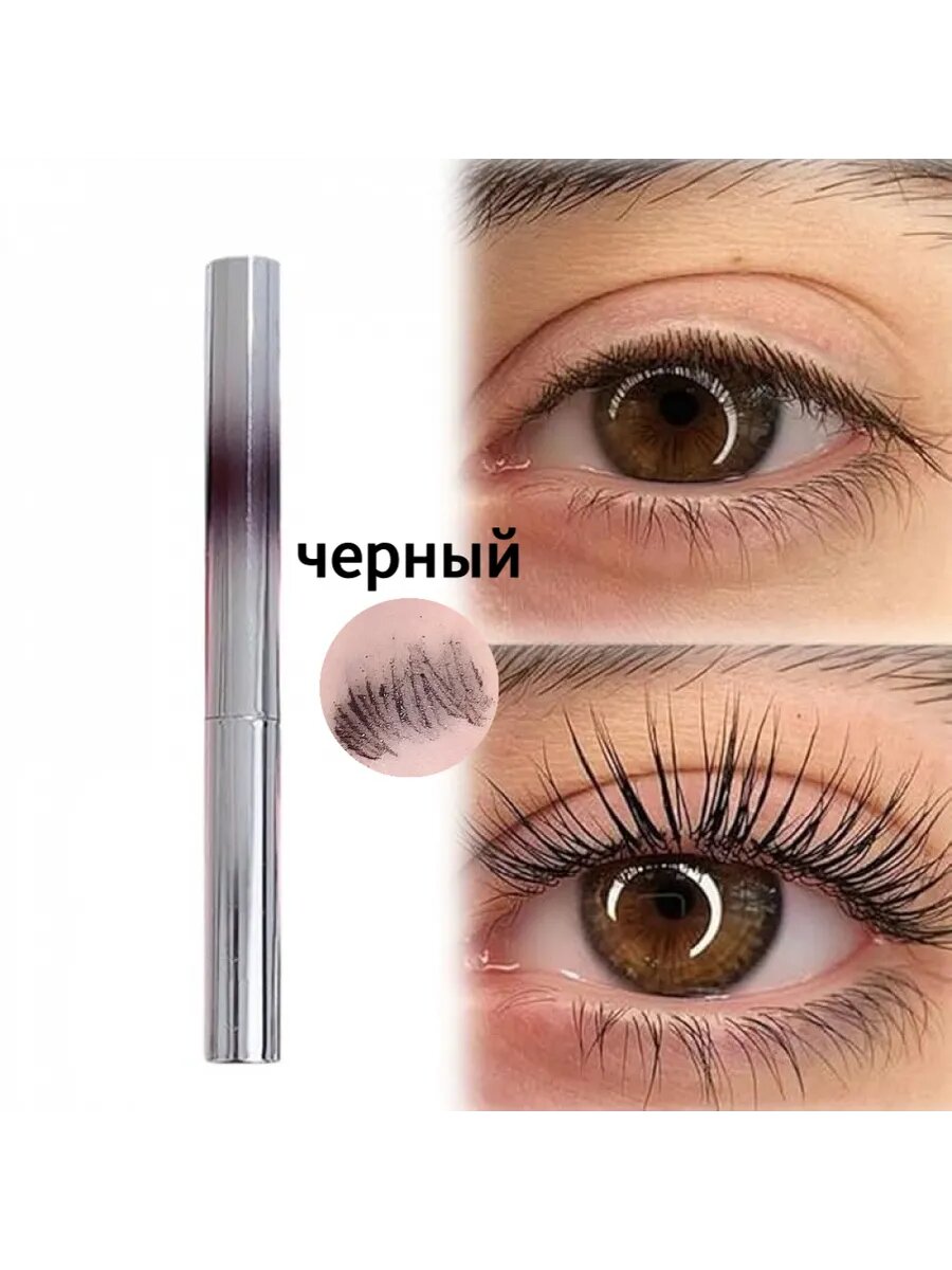 Тушь для ресниц металлическая щетка стойкая 3d