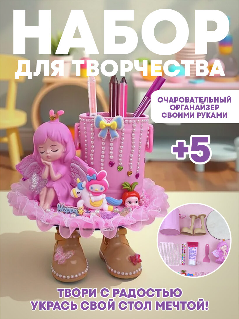 Набор для декорирования