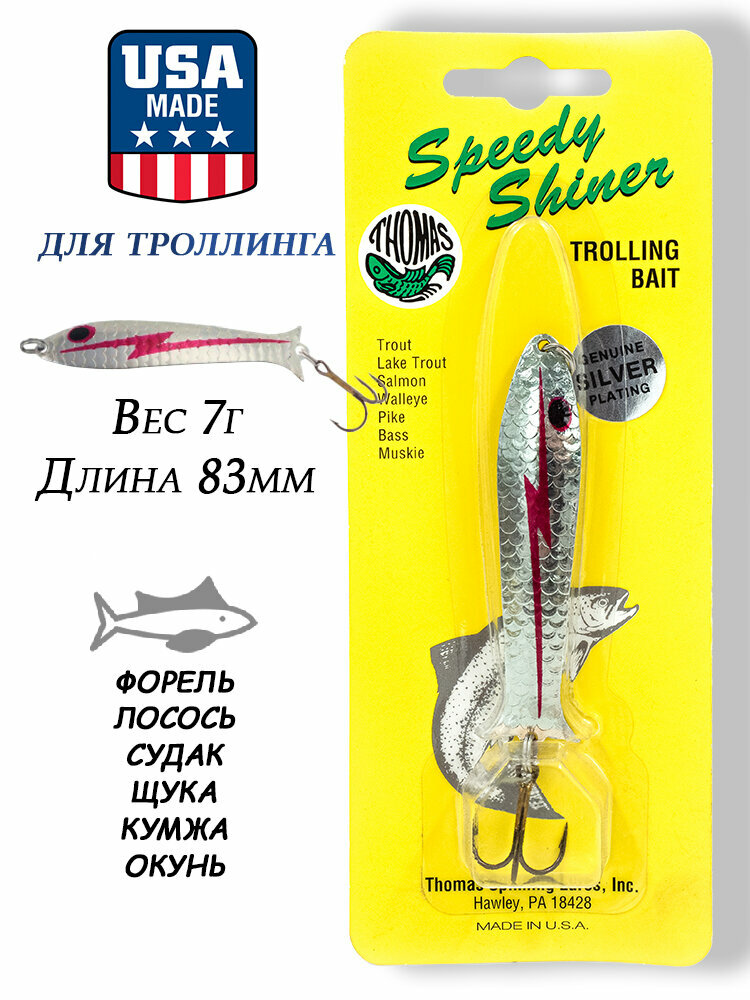 Блесна Thomas Speedy Shiner 7г (1/4oz) для троллинга, GSP