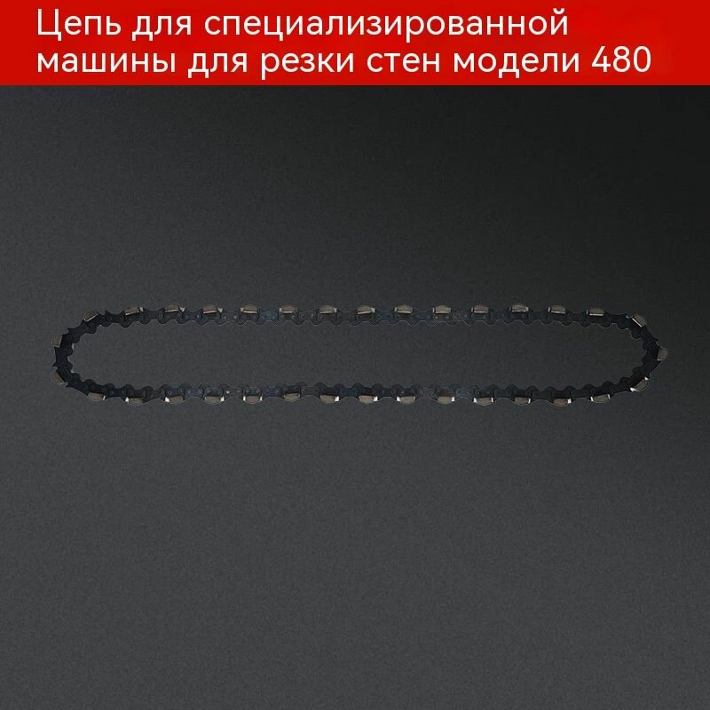 Электрическая цепная пила по бетону 480мм BH-LT480