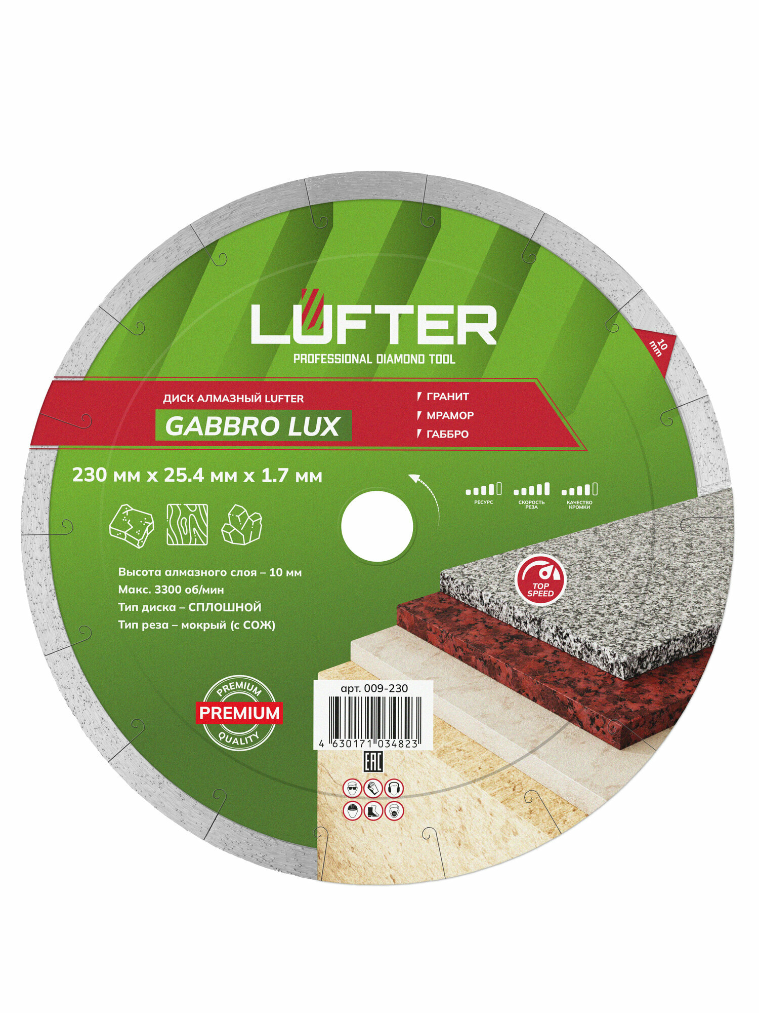 Диск алмазный LUFTER GABBRO LUX 230 мм x 25,4 мм по граниту, мрамору и габбро
