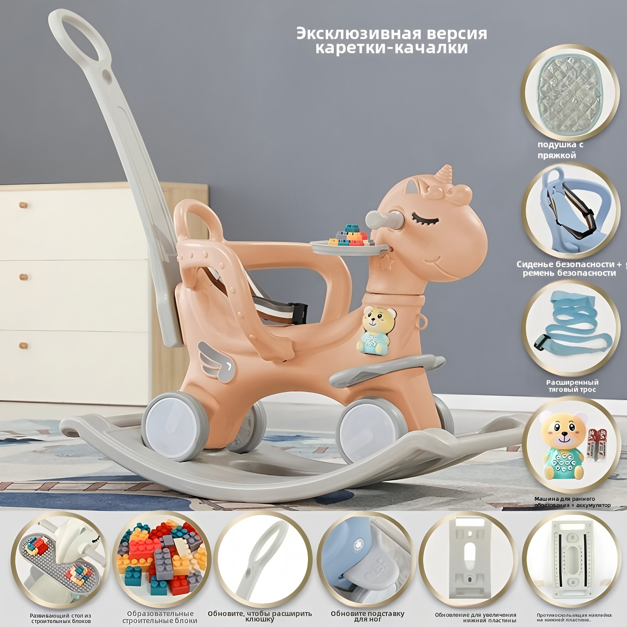 Лошадка-качалка, детский троянский конь, игрушечная машинка-качалка "два в одном"