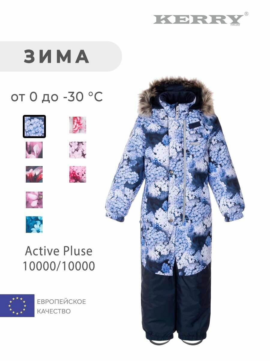 Комбинезон утеплённый