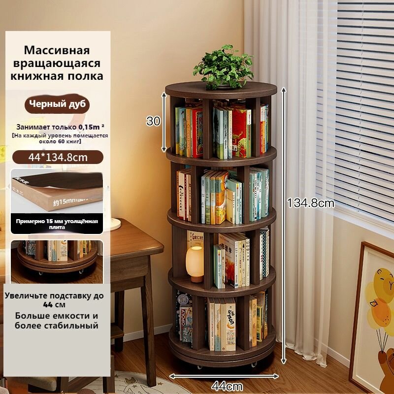 TRUSTMI Стеллаж, 44х44х134.8 см
