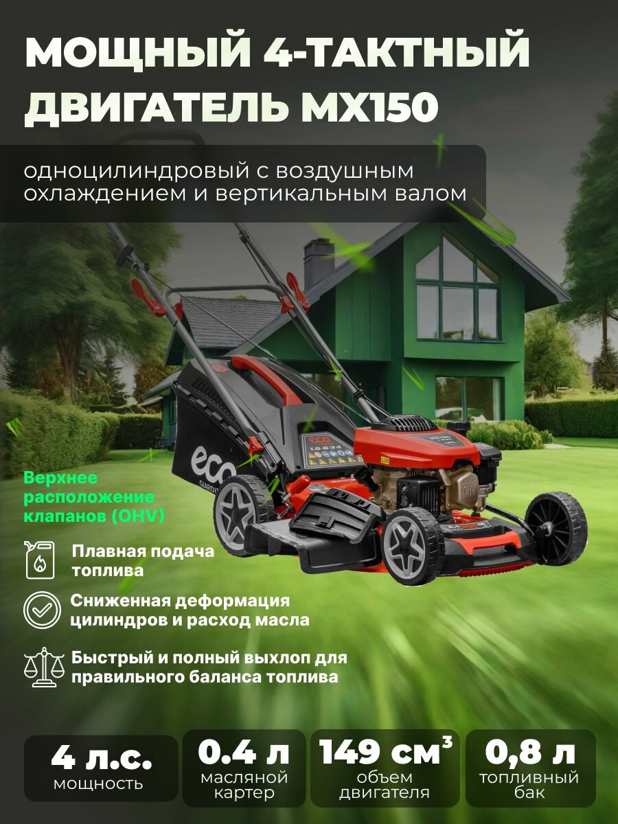 Газонокосилка — фото 1