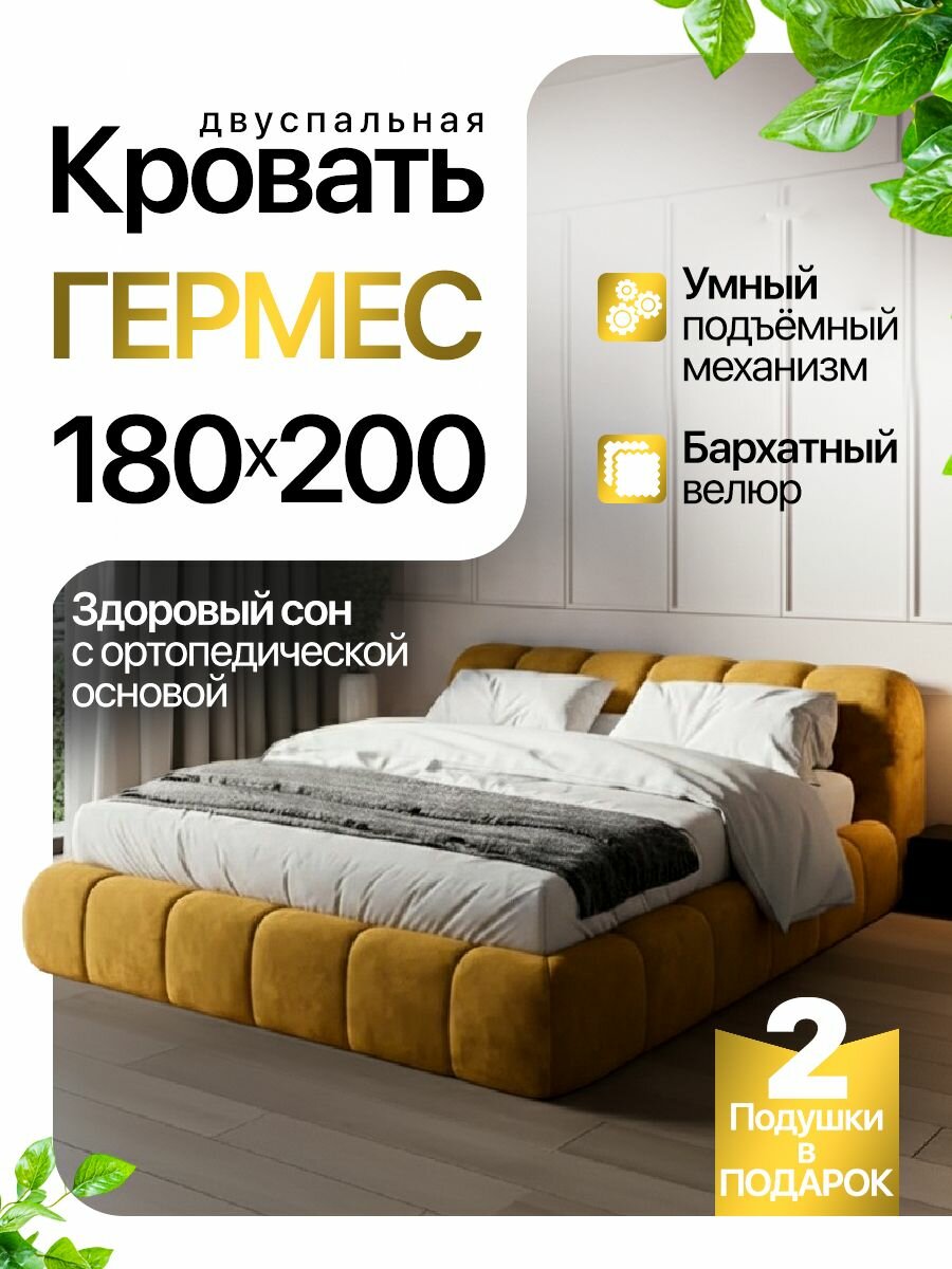 Двуспальная кровать гермес 180х200 с подъемным механизмом и ящиком для белья