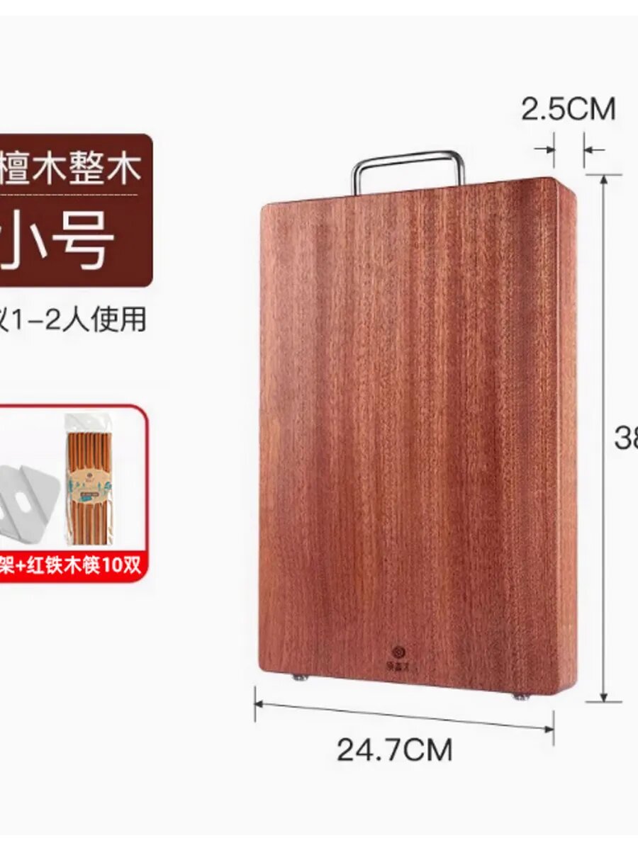 Доска из черного сандалового дерева 1-2 чел 38x24.7x2.5