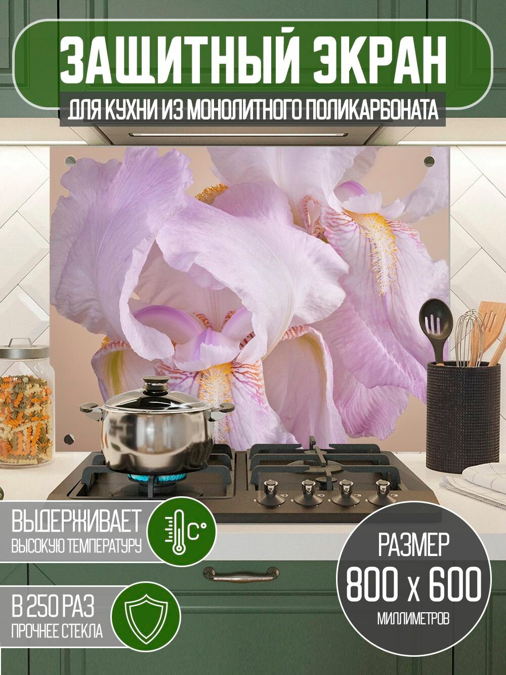 Защитный экран для кухни 800 х 600 х 3 мм "Цветы" с фотопечатью, акриловое стекло на кухню для защиты фартука, прозрачный монолитный поликарбонат