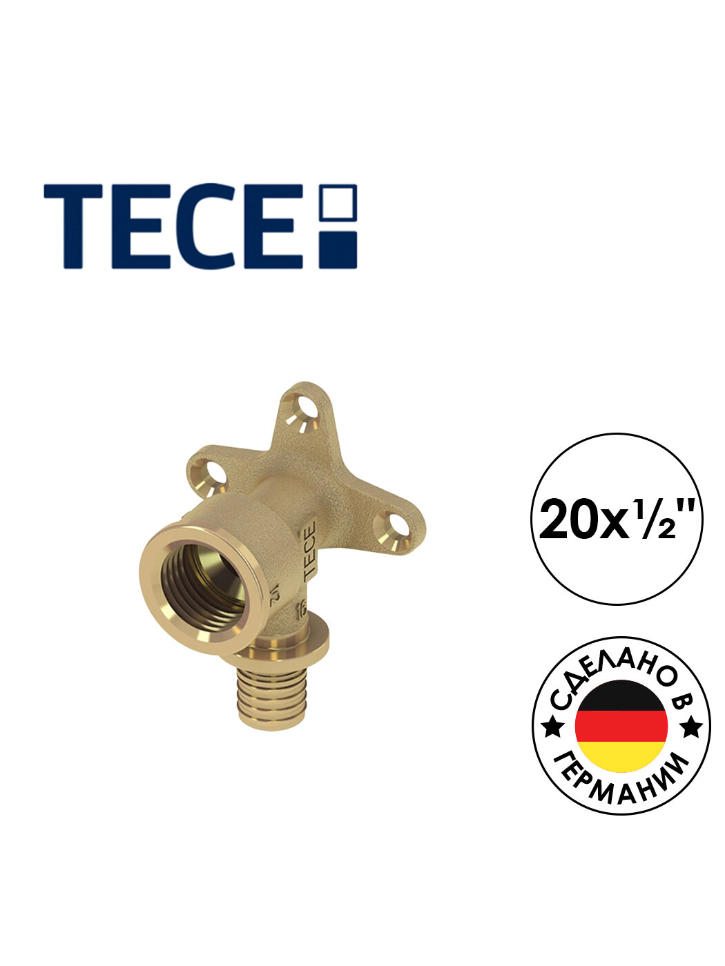 Водорозетка TECE TECEflex (768520), 20х1/2", в/р, латунь