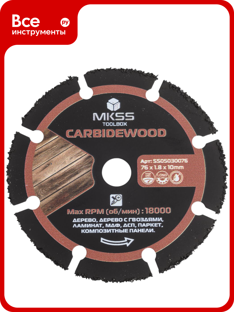 Диск с карбид-вольфрамовый кромкой по дереву MKSS Toolbox SS0503 CarbideWood 76x10мм MKSS SS05030076