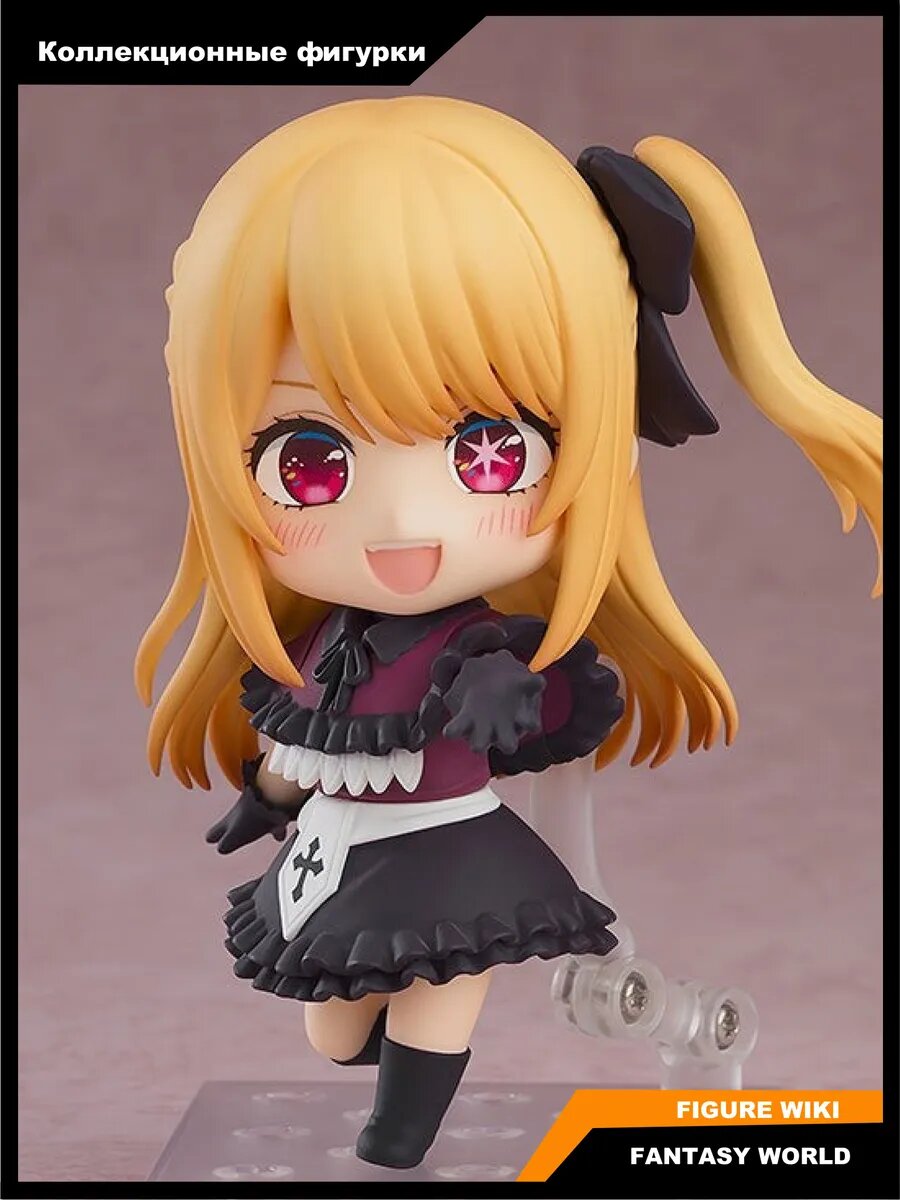 Фигурка Ребёнок идола , Руби Хосино GSC / Nendoroid 2271 Oshi no Ko , Ruby Hoshino Action Figure