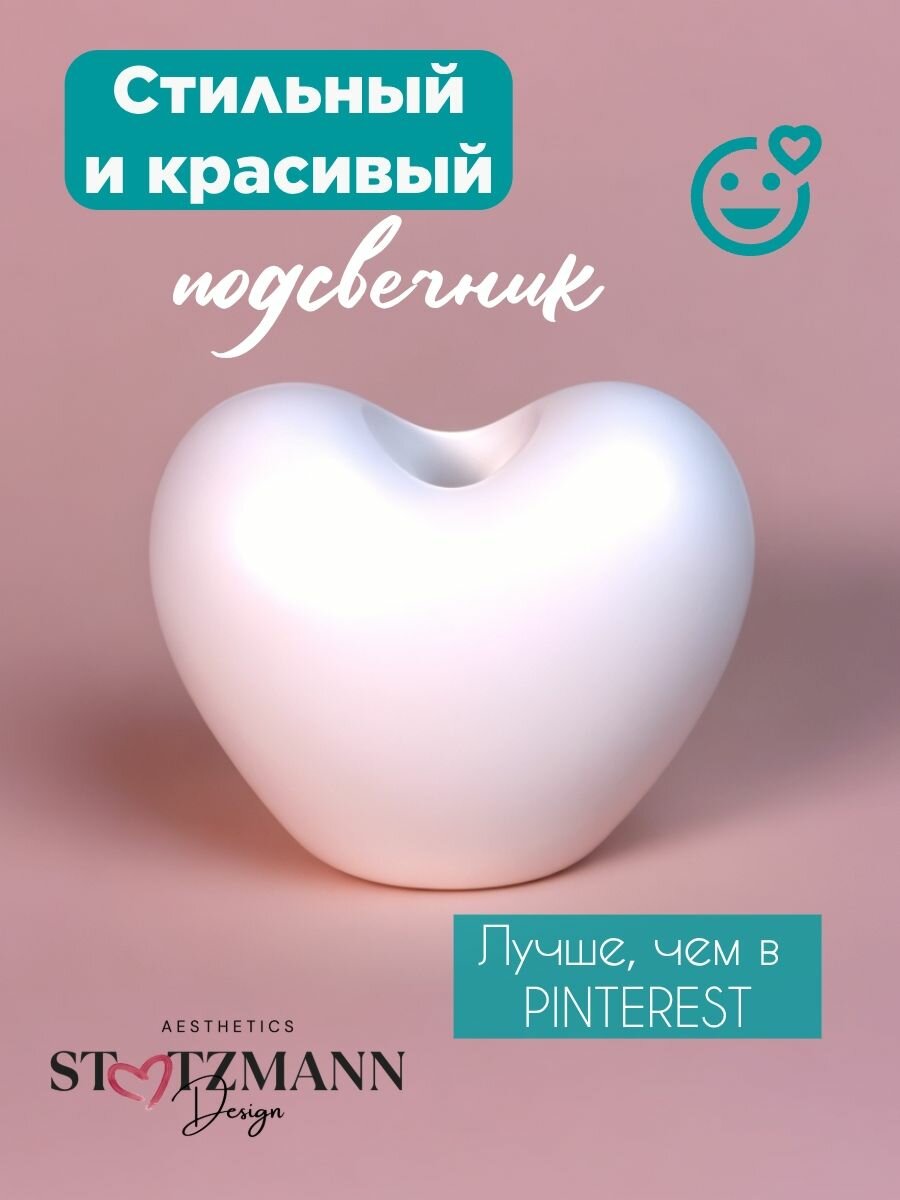 Подсвечник "Сердце", белый, объемный, ручной работы, гипсовый, влагостойкий, лак
