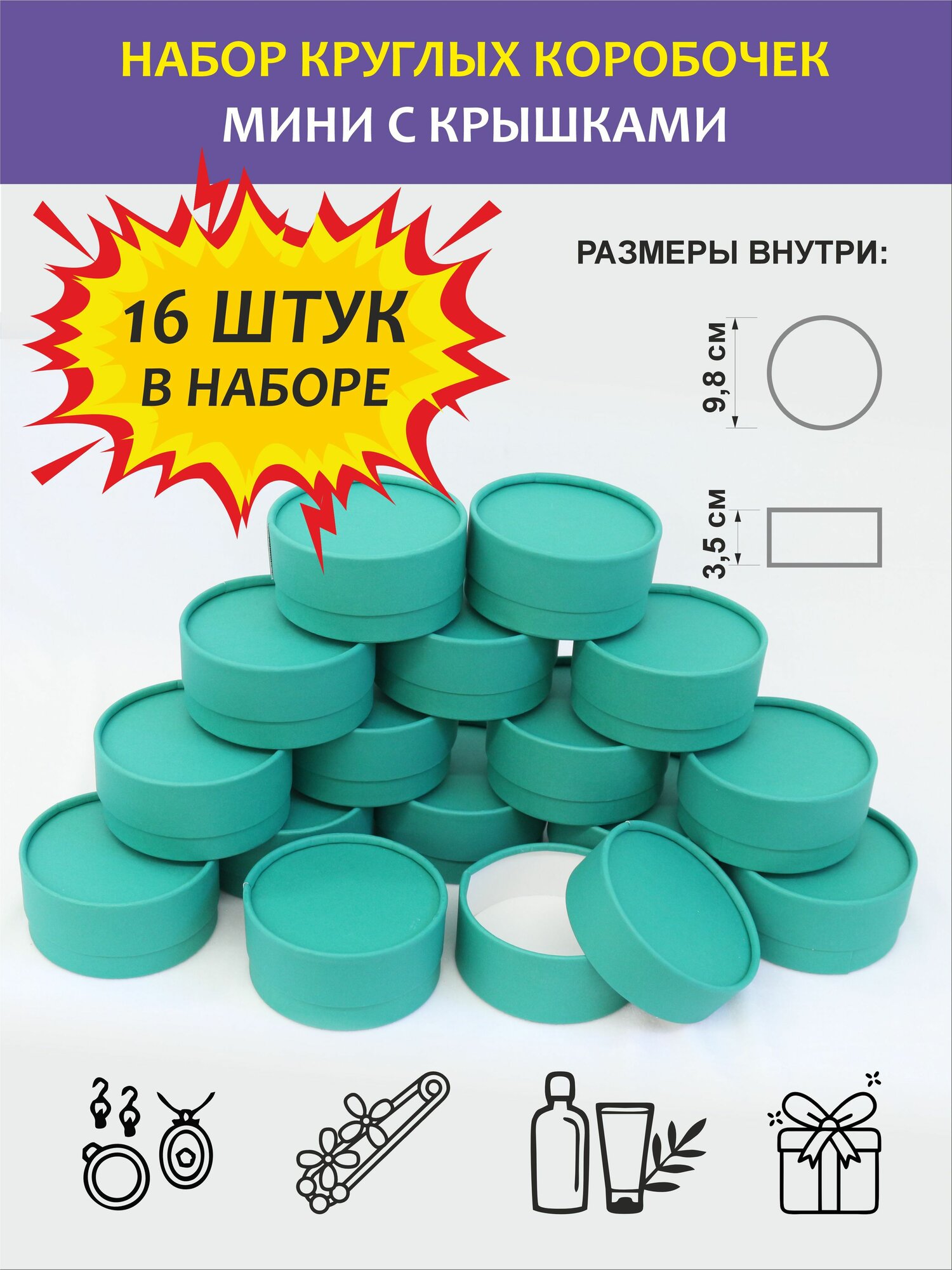 Круглые коробочки с крышкой. Подарочные коробки маленькие мини 16 шт, зеленый.