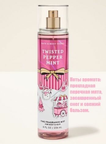 Bath and Body Works cпрей для тела мист для тела Twisted Peppermint