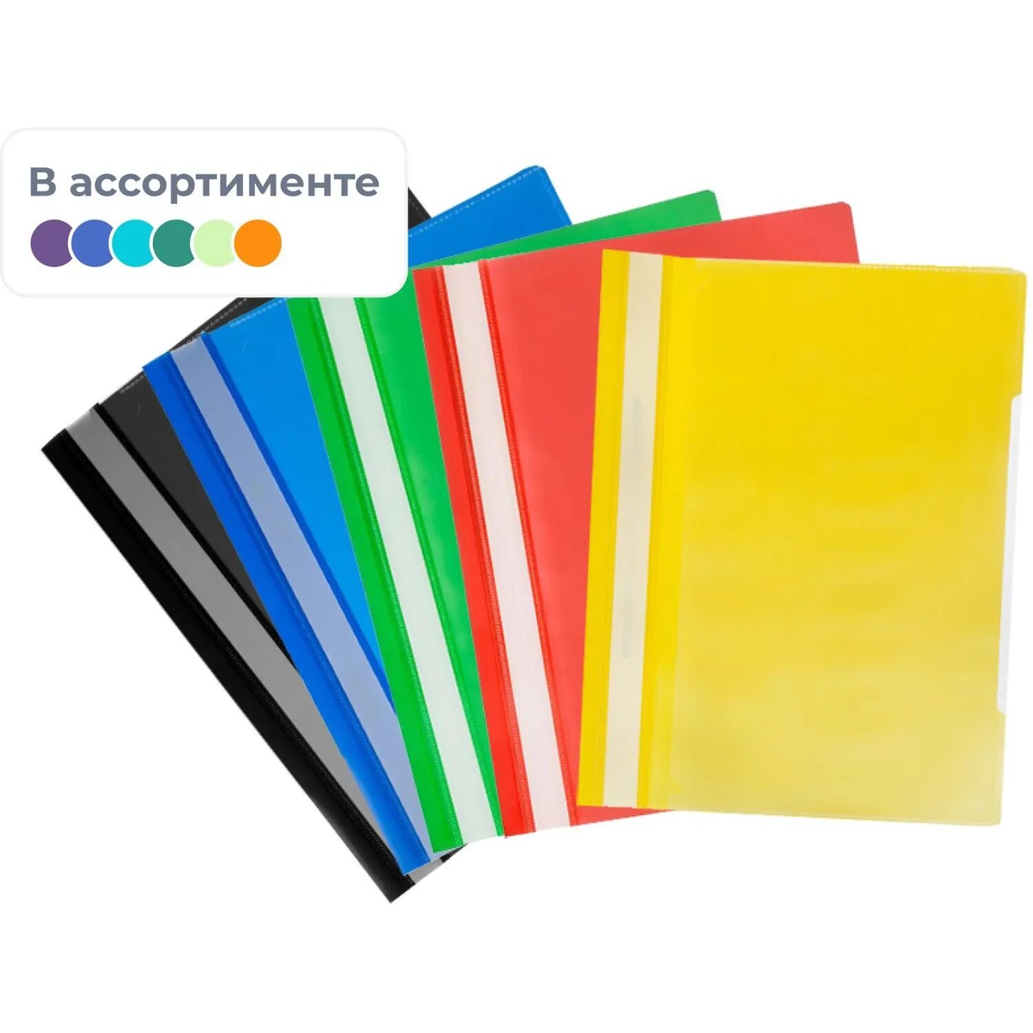 Скоросшиватель пластиковый Attache карман, А4, ассорти, 10шт/уп, 0.12/0.16