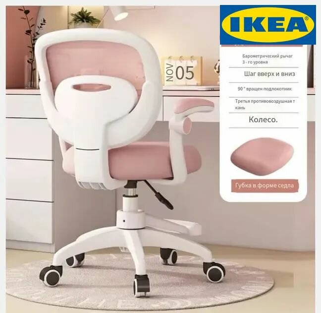 Детское компьютерное кресло, Безрукавый <Трехзащитная дышащая сетка + утолщенная подушка из пенопласта + универсальные колеса> Цветок вишни розовый