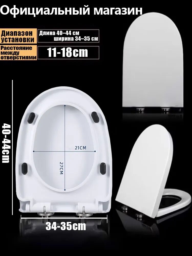 Крышка унитаза с микролифтом с микролифтом, сидушка для туалета быстросъемная