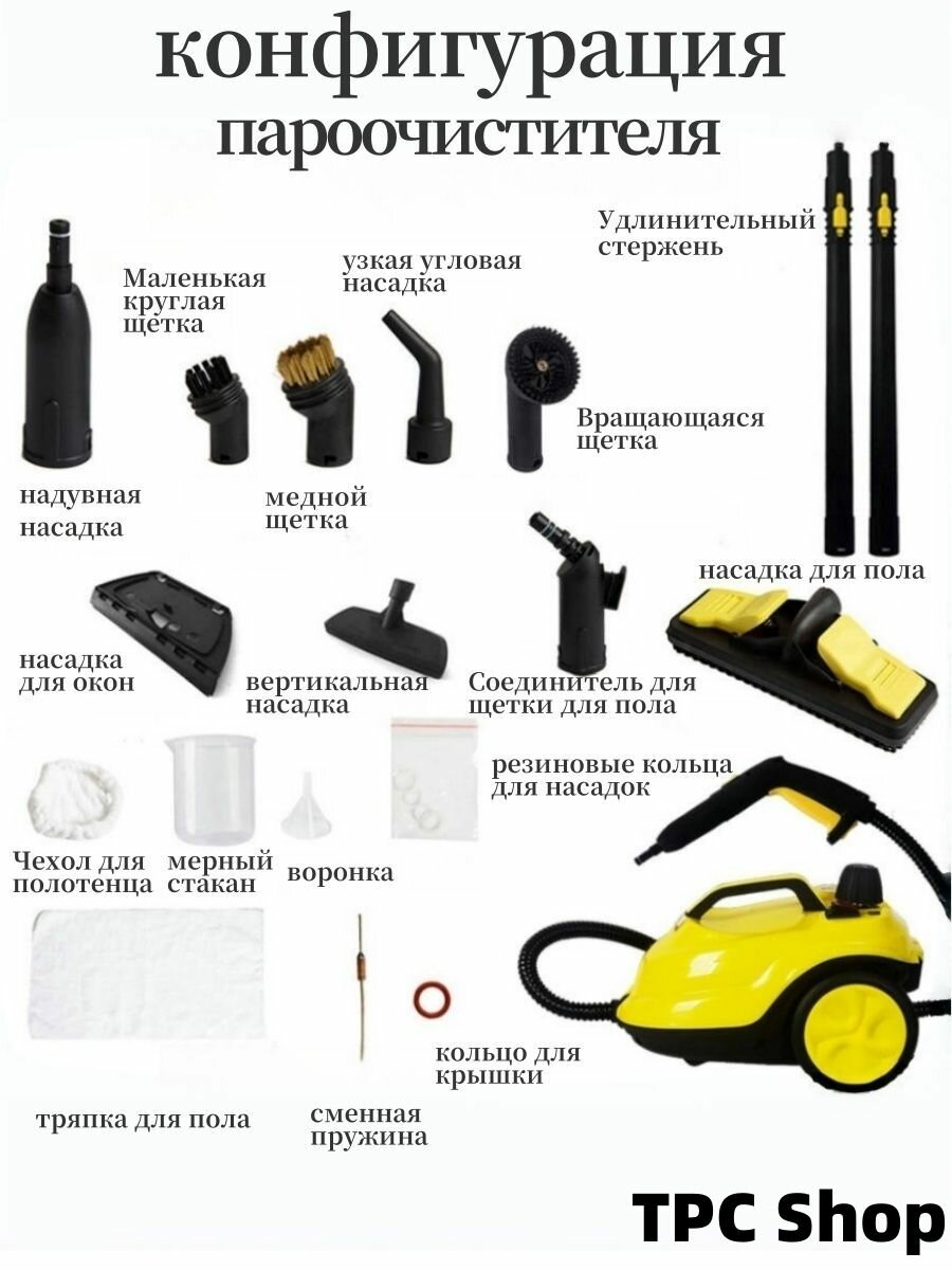Пароочиститель — фото 1