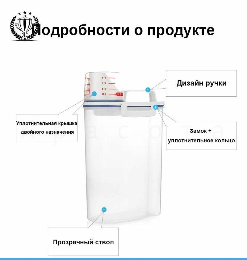 Контейнер для корма — фото 1