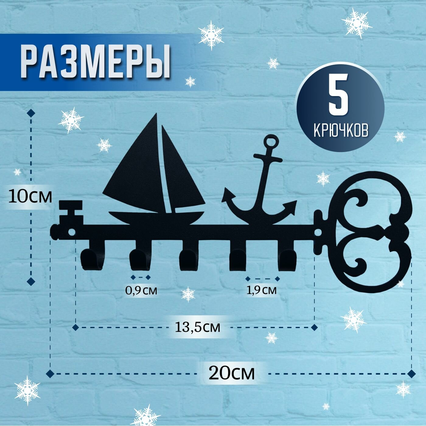 Ключница настенная. — фото 1