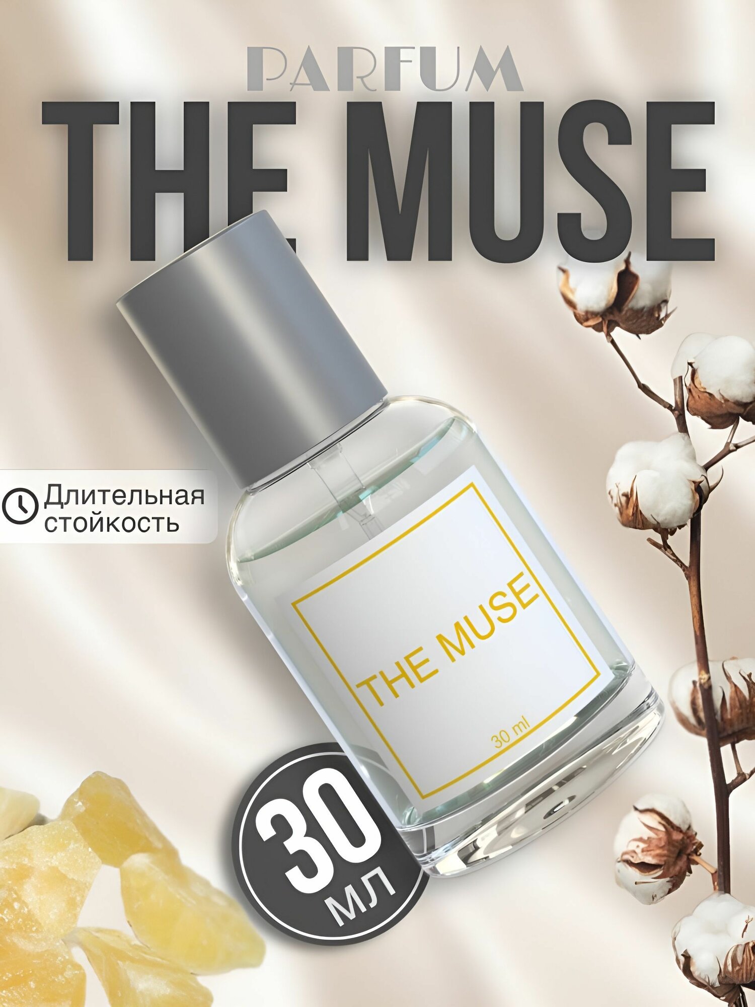 ZARKOPERFUME THE MUSE духи ( по мотивам) , 30 мл