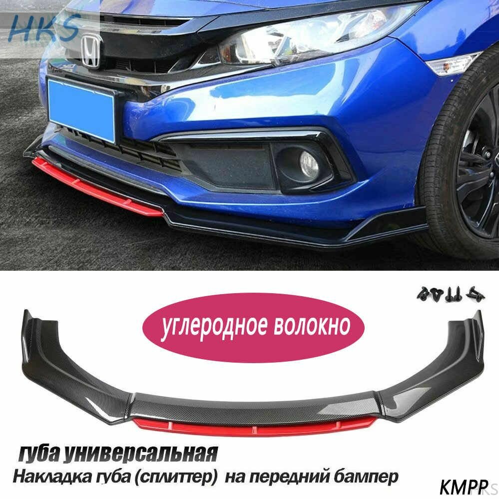 Накладка губа (сплиттер юбки) универсальная на передний бампер 4/1,71 м гладкогоHKS