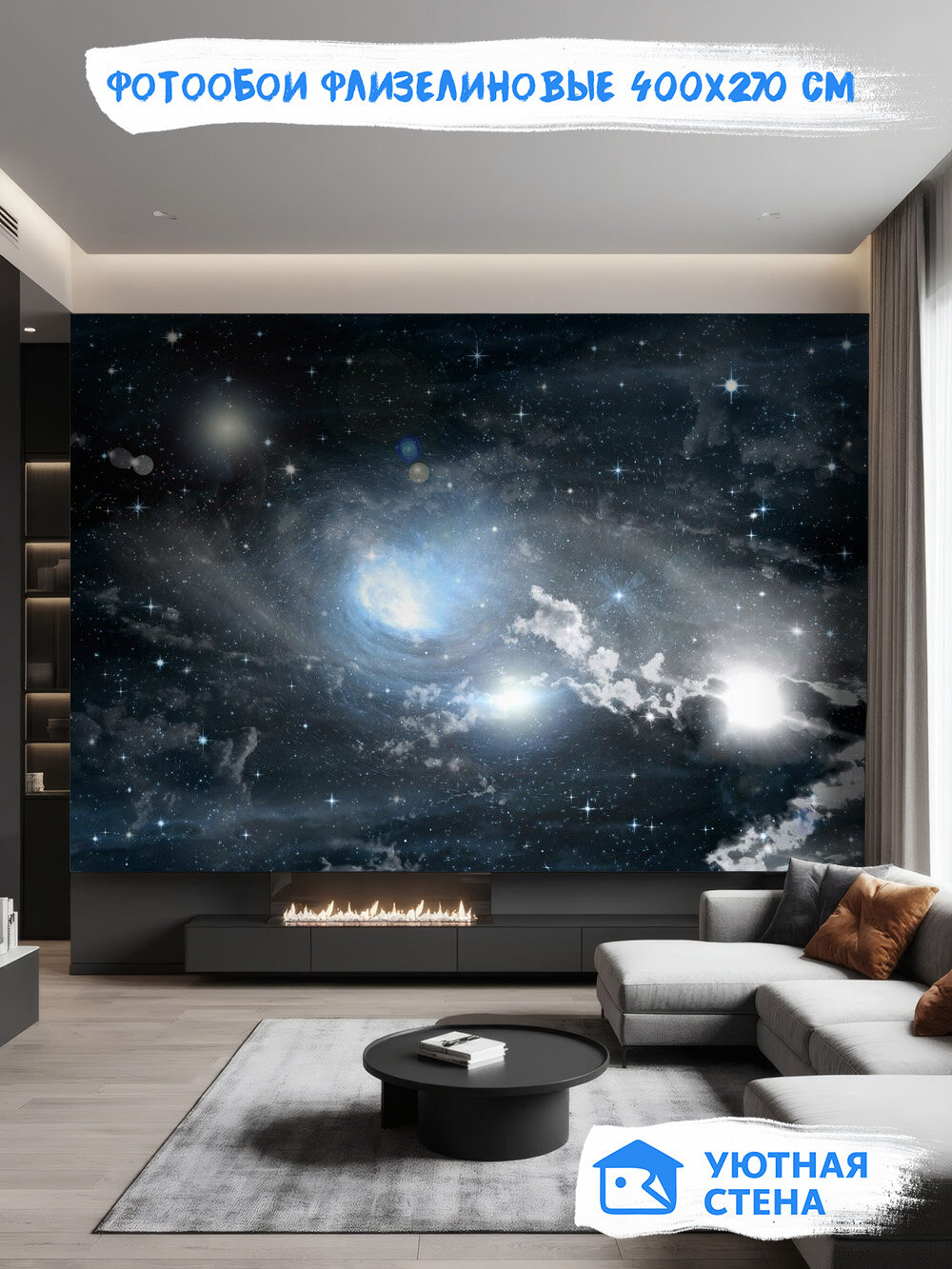 Фотообои Уютная стена "Звезды планеты и галактики в пространстве космоса", флизелиновые, 400х270 см