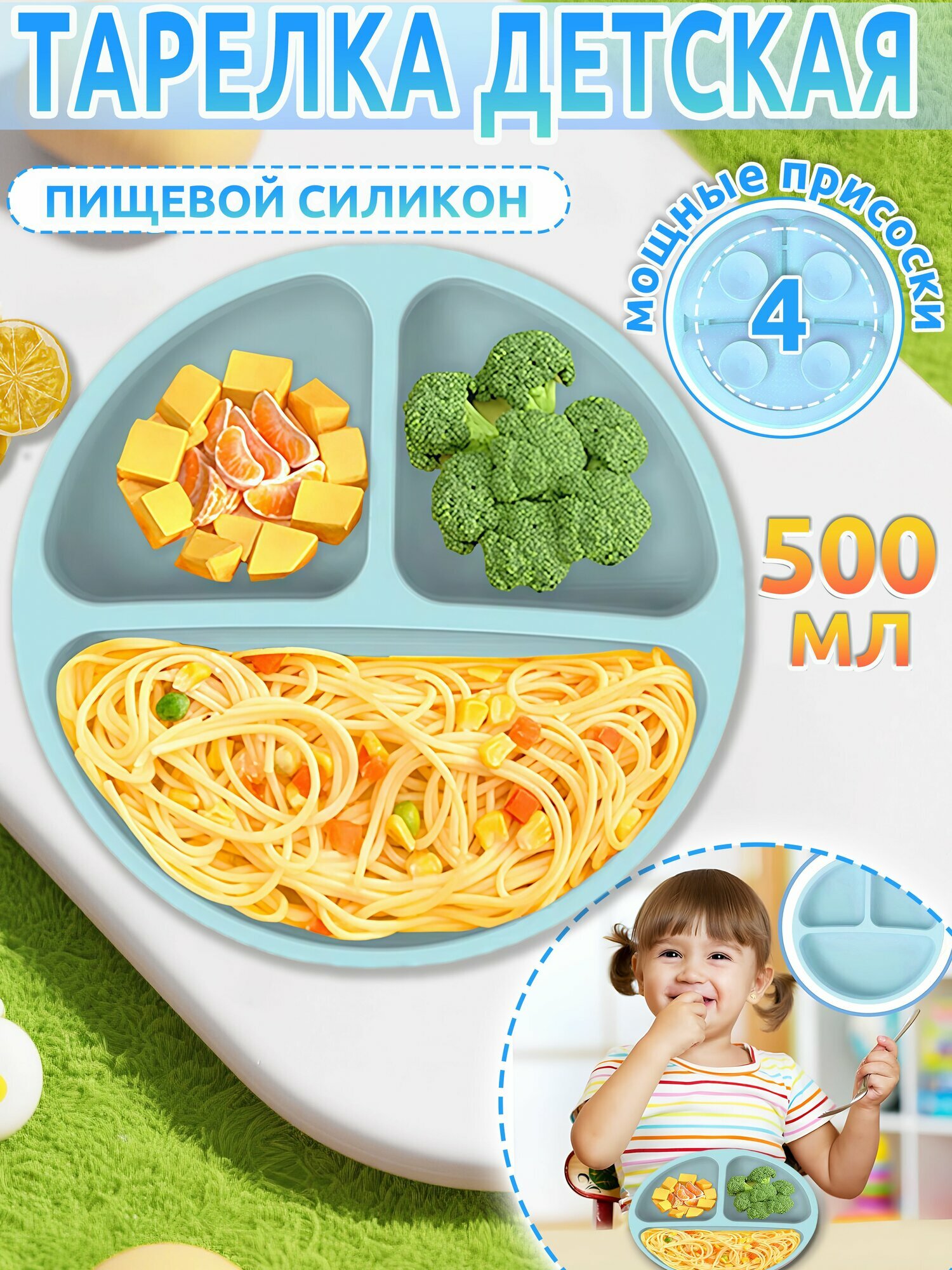 Тарелка на присоске детская, тарелка для прикорма, силиконовая, с присоской, голубой, для малышей