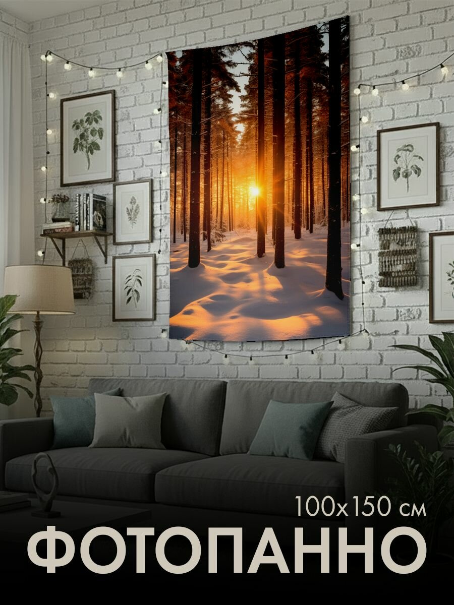 Панно тканевое PrintyFull / 100x150 см / фотография
